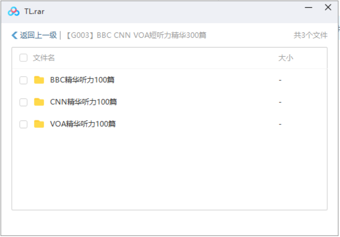BBC、CNN和VOA英语300篇短听力有声读物音频合集[MP3]百度云网盘下载 – 好样猫